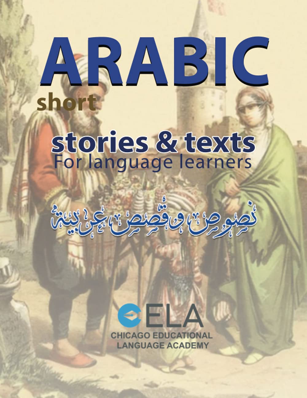 Arabic Short Stories & Texts: For Language Learners by S Ali Gadelhak ...