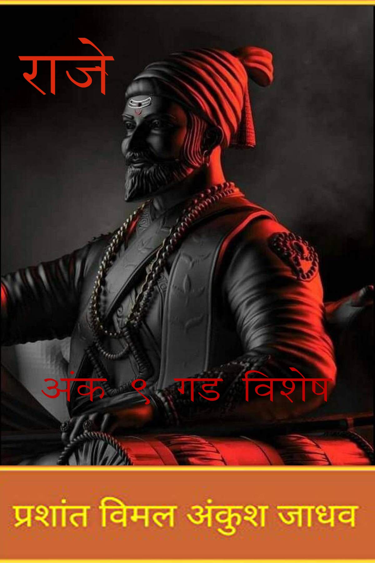 RAJE (राजे): Part IX FORT SPECIAL by PRASHANT VIMAL ANKUSH JADHAV ...