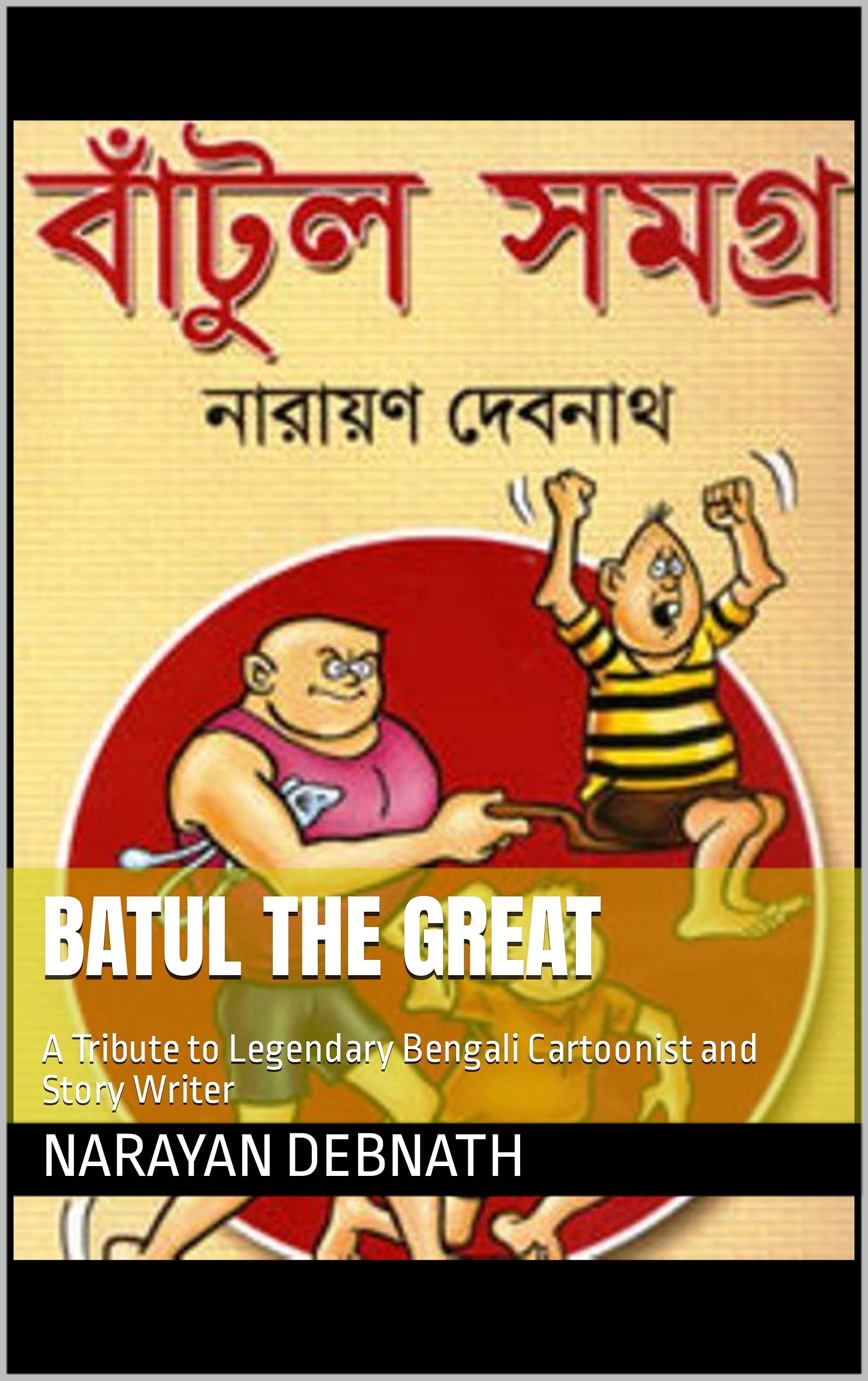 Batul The Great: A Tribute to Legendary Bengali Cartoonist and Story ...