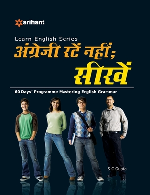 English Rate Nahi Sikhen by S.C. Gupta | Goodreads