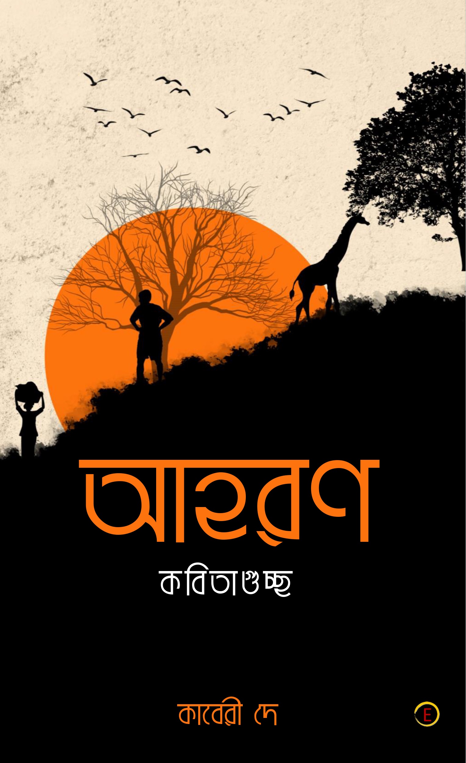 Aaharan by Kaberi De | Goodreads