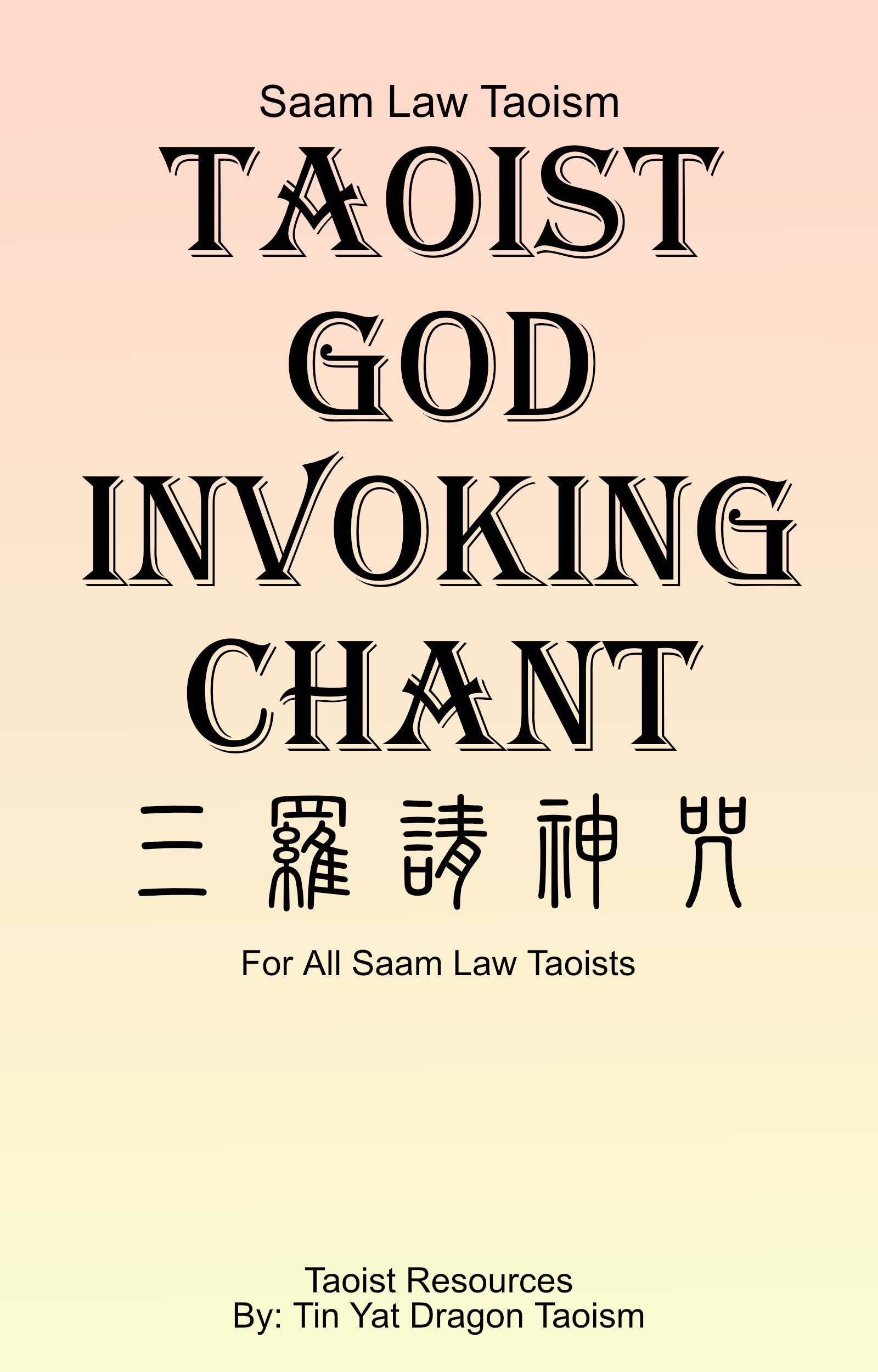 Taoist God Invoking Chant: 請神咒語 (Taoist Spells) by Jee Sifu | Goodreads