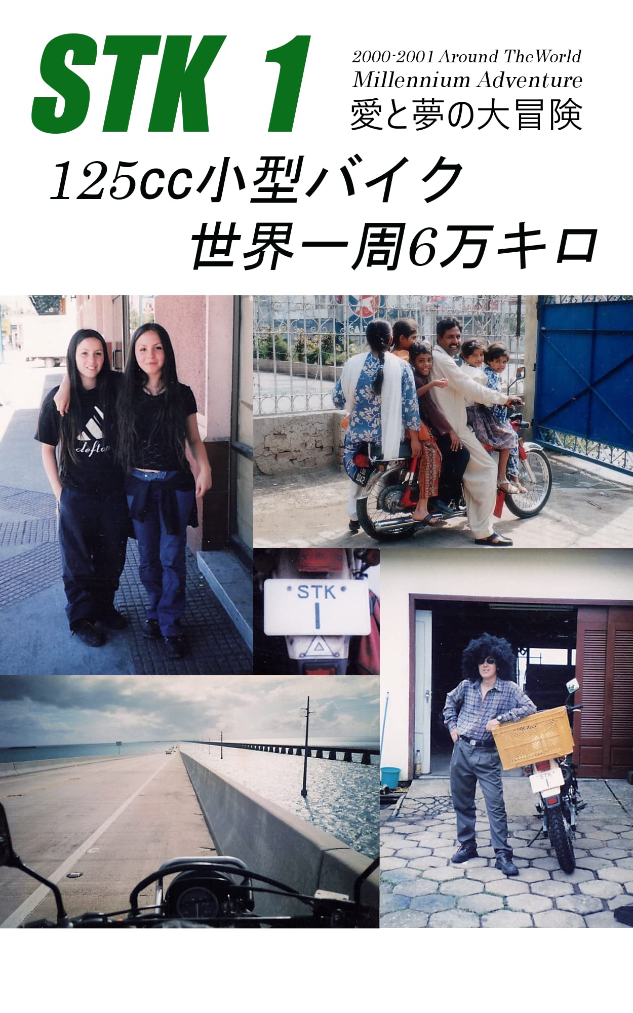 STK 1 Around the world in 2000 on 125cc Motorcycle: Millennium ...