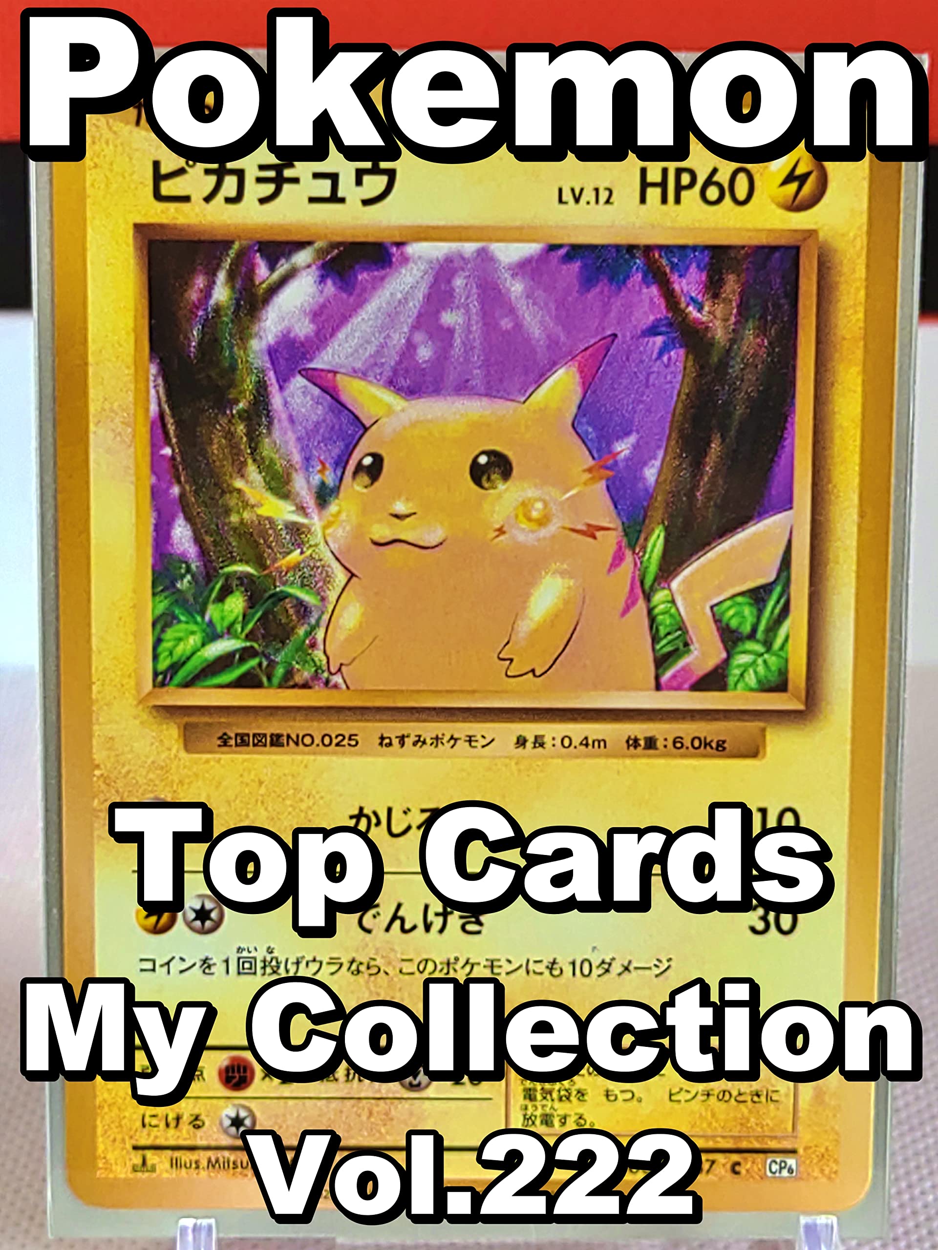 Pokemon Top Cards My Collection Vol.222 Japanese Collector Photo Book ...