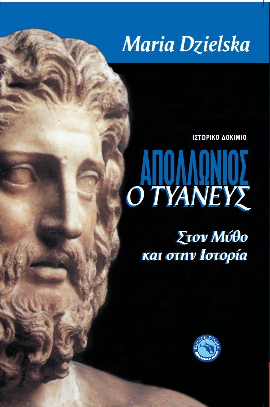 Απολλώνιος ο Τυανεύς στον μύθο και στην ιστορία by Maria Dzielska ...
