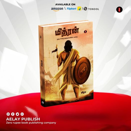 Mithran by Siraa | Goodreads