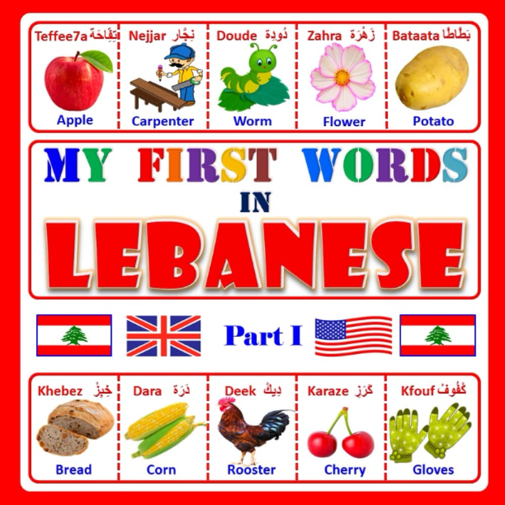 My first words In Lebanese: Learning the Arabic Lebanese for kids by ...