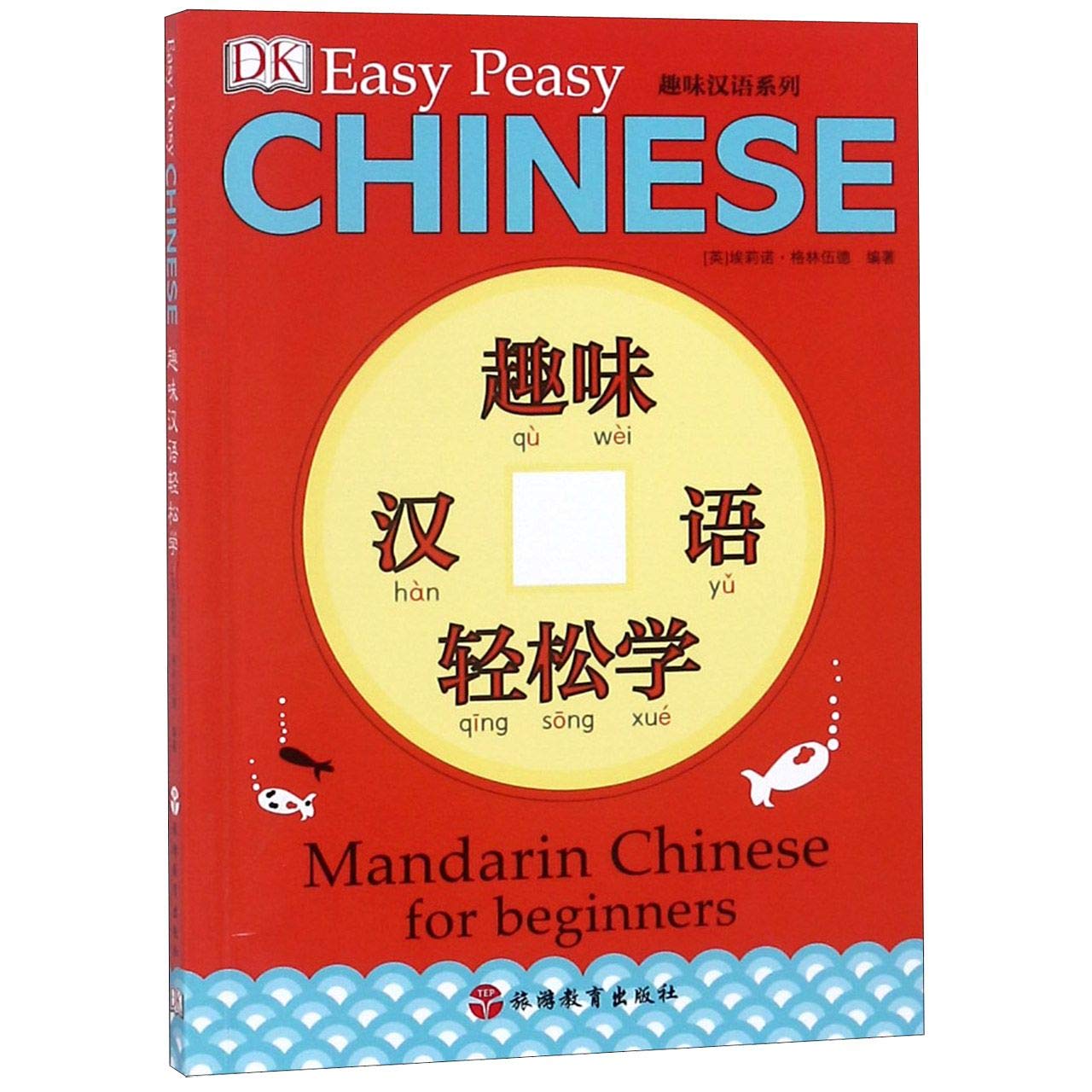 easy-peasy-chinese-mandarin-chinese-for-beginners-by-elinor-greertwood