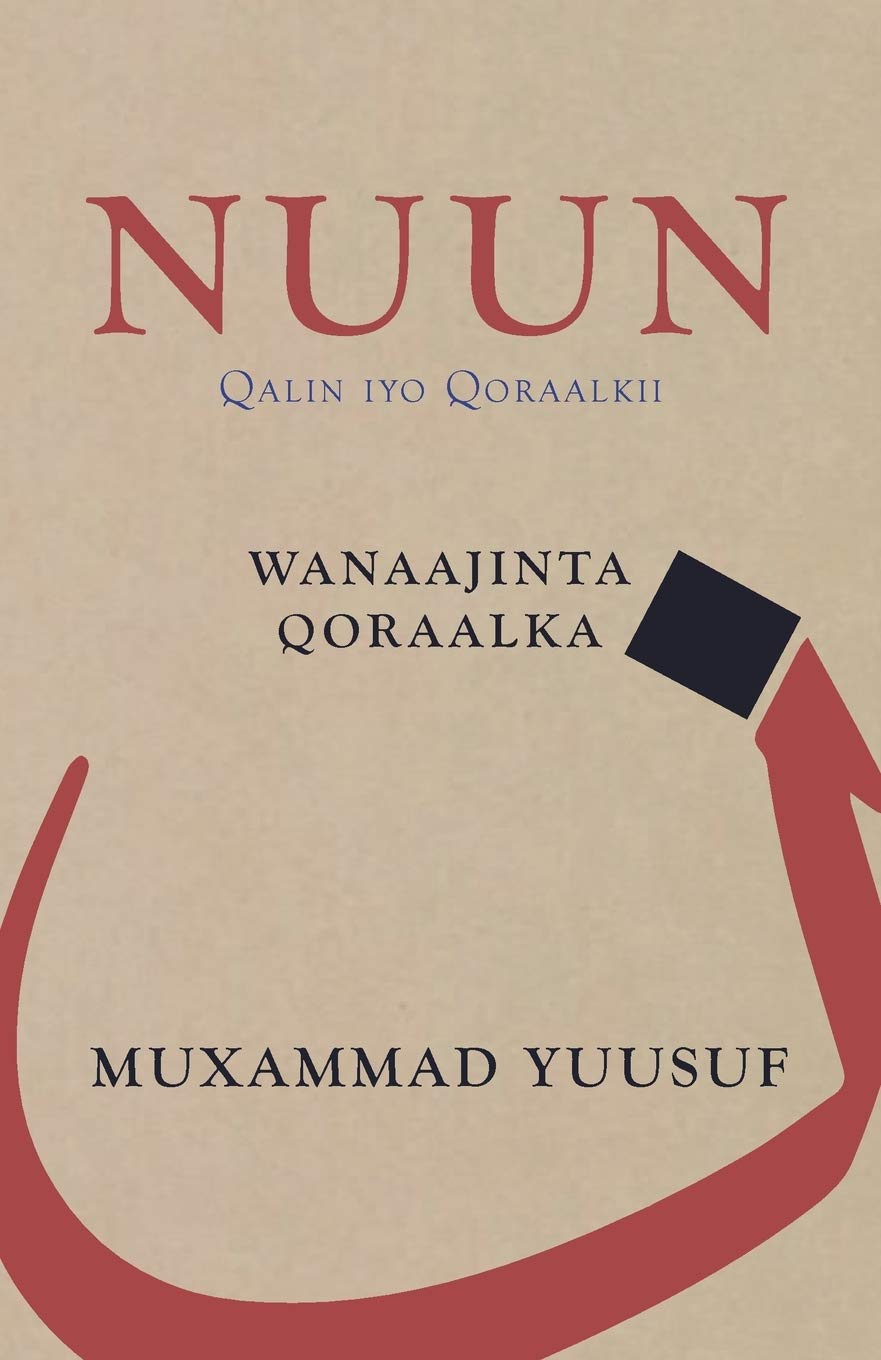 Nuun: Qalin iyo Qoraalkii (Somali Edition) by Muxammad Yuusuf | Goodreads