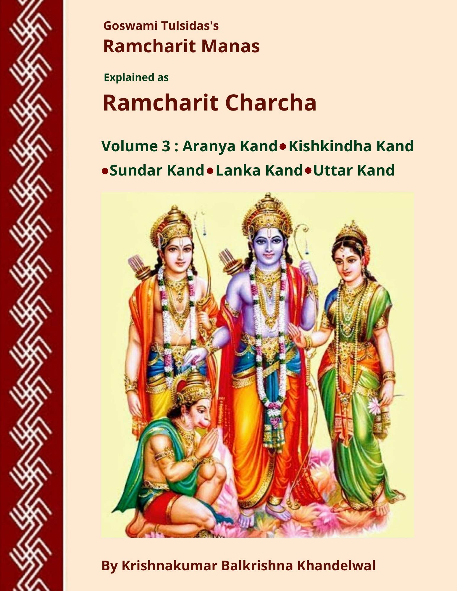 Ramcharit Charcha Volume 3 : Aranya Kand, Kishkindha Kand, Sundar Kand, Lanka Kand, Uttar Kand ...