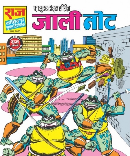 Jaali Note by Tarun Kumar Wahi | Goodreads