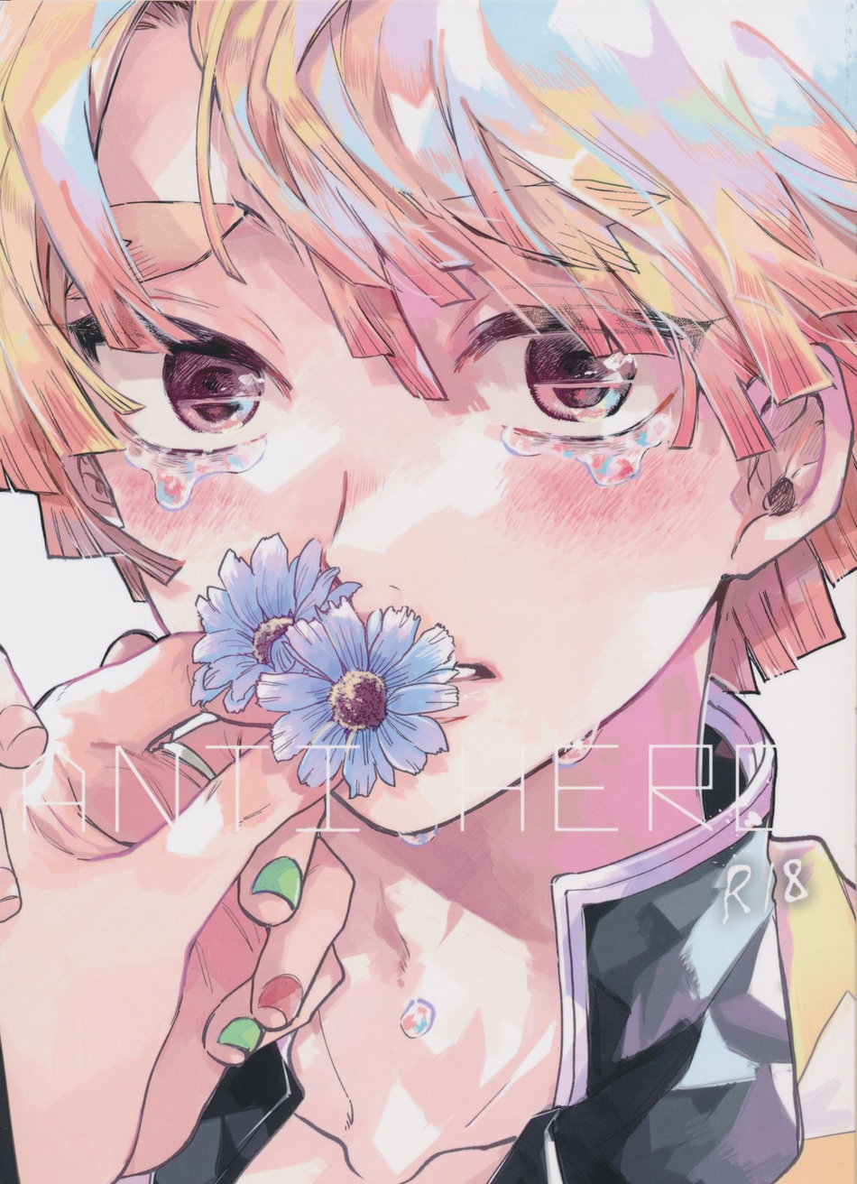 ANTI HERO - Kimetsu no Yaiba DJ by Abara ga Itai | Goodreads