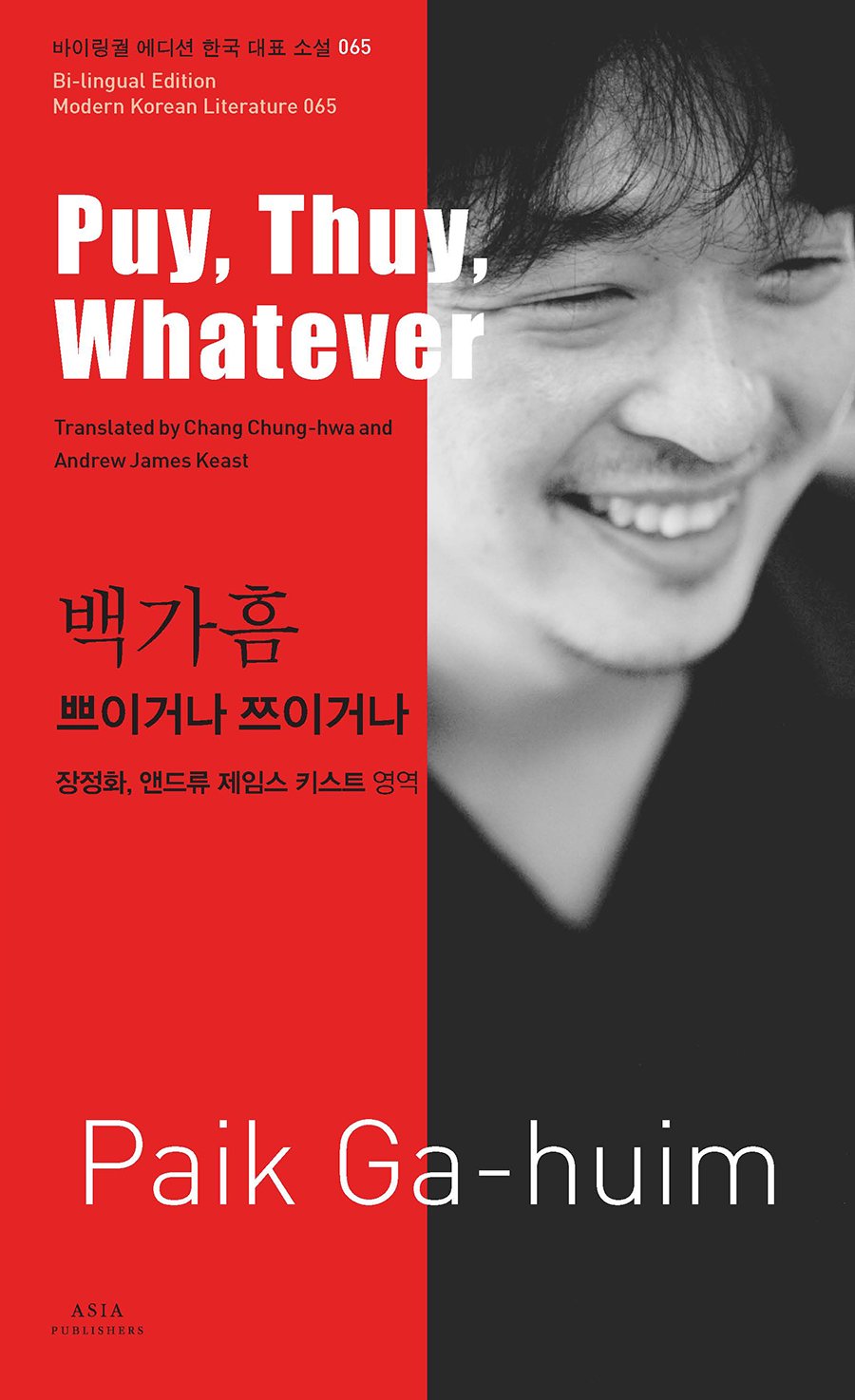 Puy, Thuy, Whatever by Ga-huim Paik | Goodreads