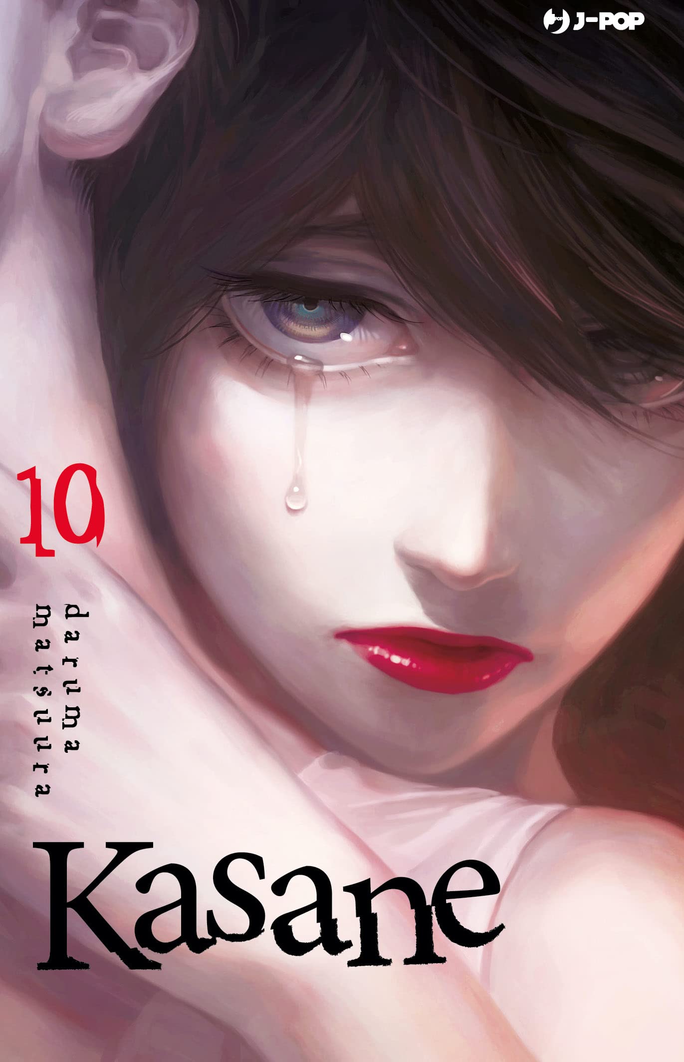 Kasane, Vol. 10 by Daruma Matsuura | Goodreads