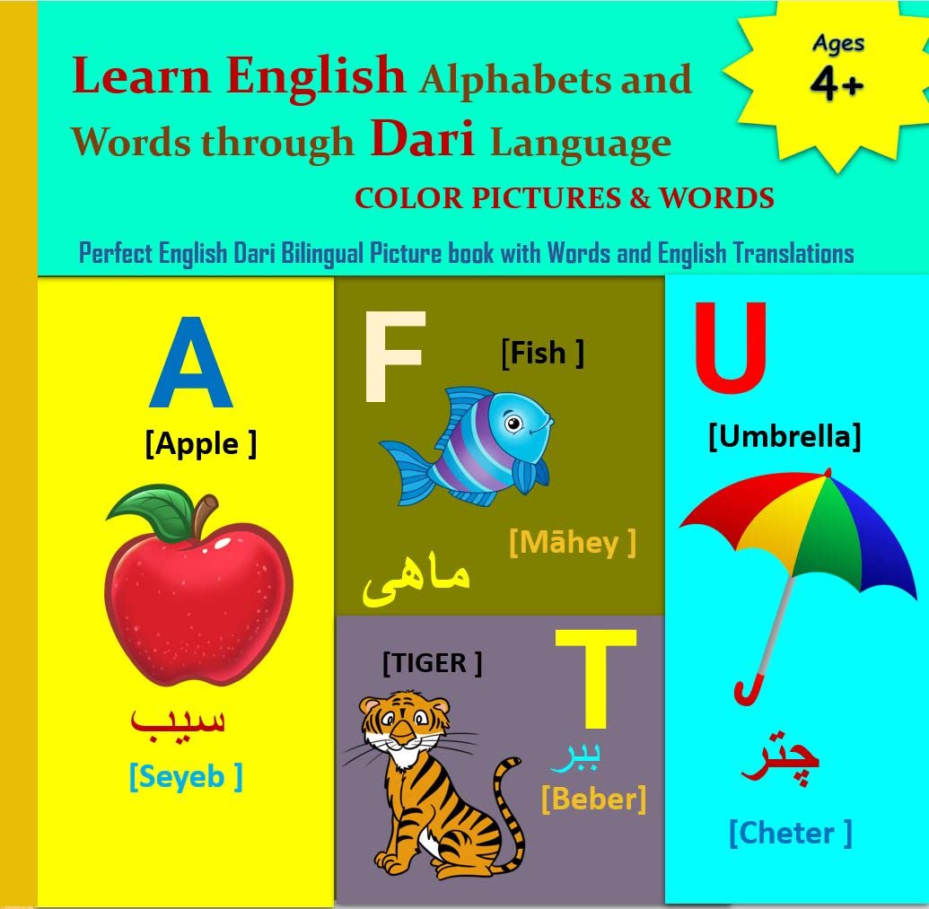 Learn English Alphabets And Words Through Dari Language By Mamma learn-english-alphabets-and-words-through-dari-language-by-mamma
