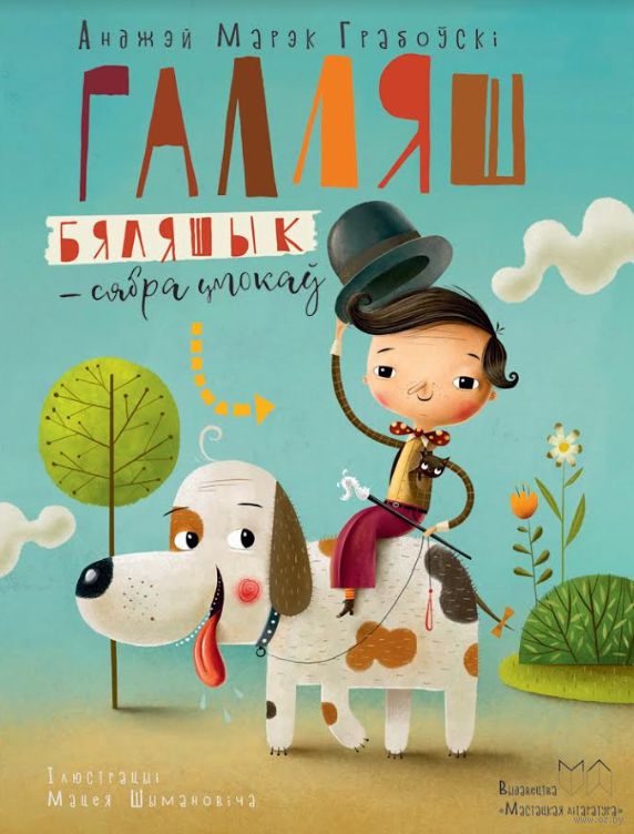 Галляш Бяляшык — сябра цмокаў by Andrzej Marek Grabowski | Goodreads