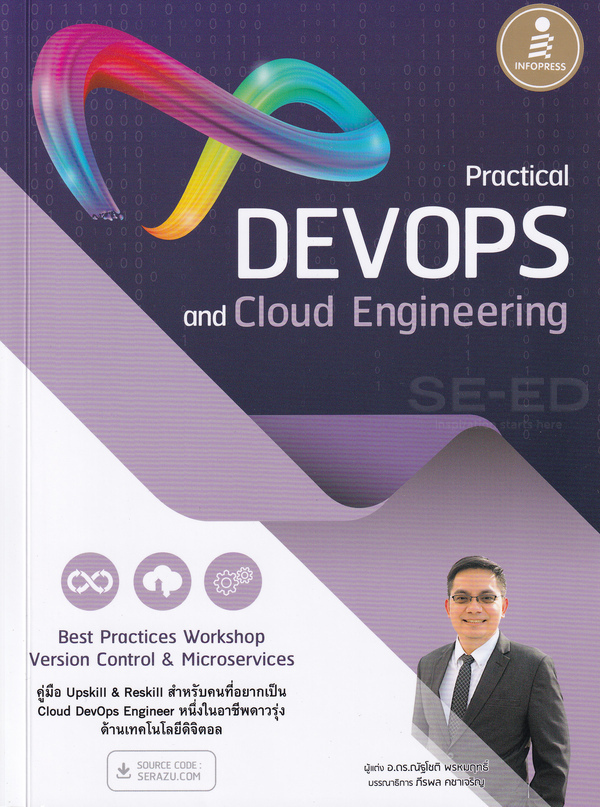 Practical DevOps and Cloud Engineering by ดร. ณัฐโชติ พรหมฤทธิ์ | Goodreads