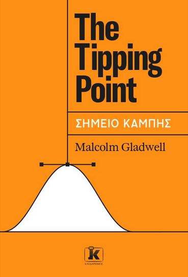 The Tipping Point - Σημείο καμπής by Malcolm Gladwell | Goodreads