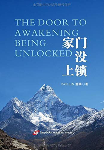 THE DOOR TO AWAKENING BEING UNLOCKED by PAN LIN | Goodreads