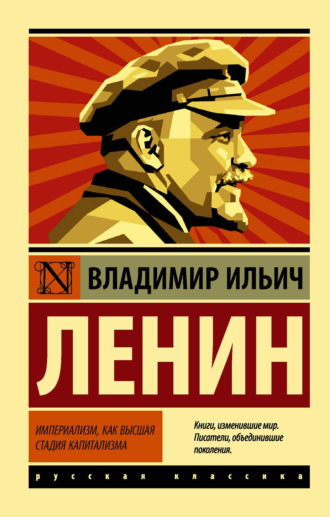 Imperializm, kak visshaya stadiya kapitalizma by Vladimir Lenin | Goodreads