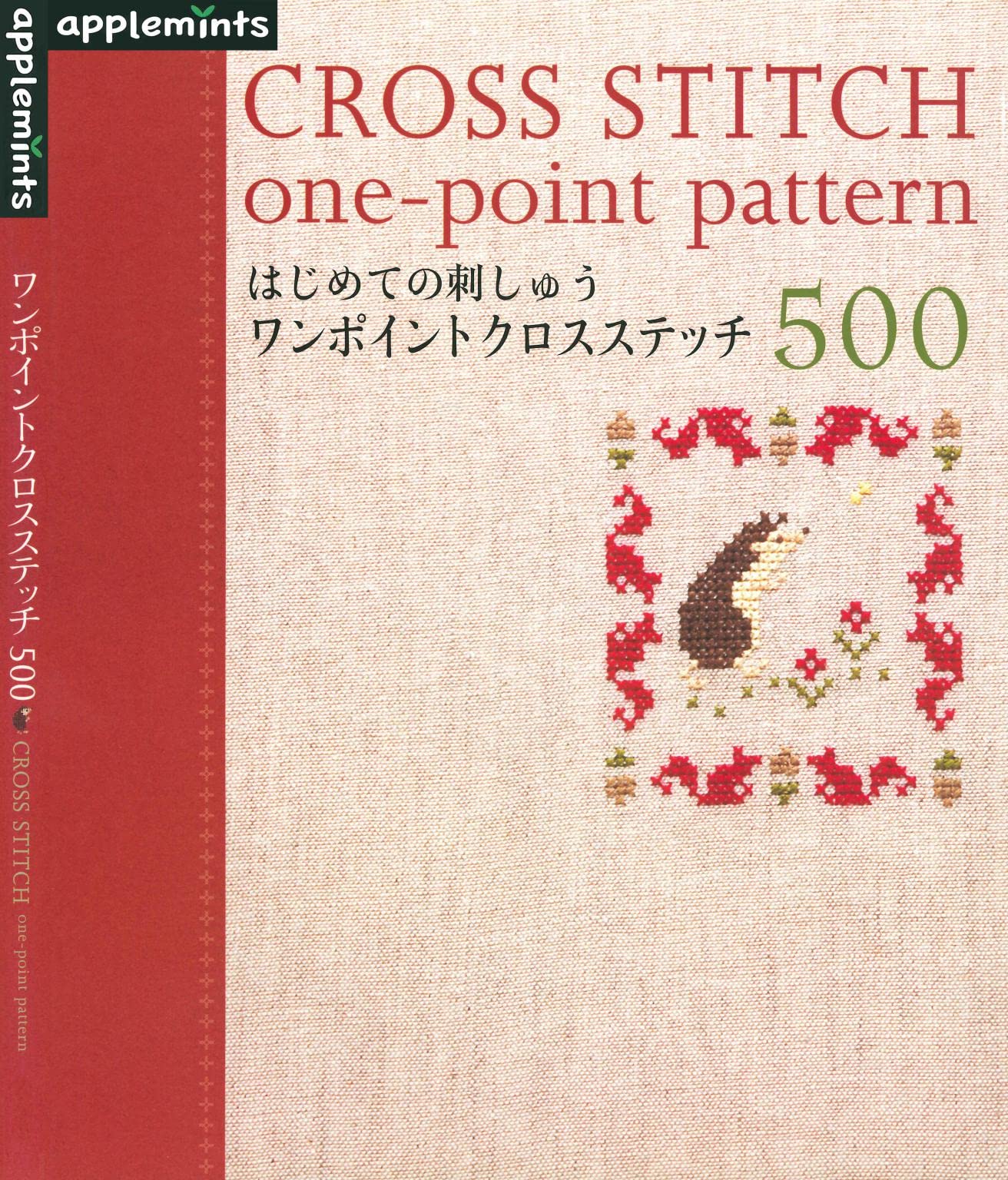 500 Cross Stitch Pattern of the Embroidery by Applemints | Goodreads