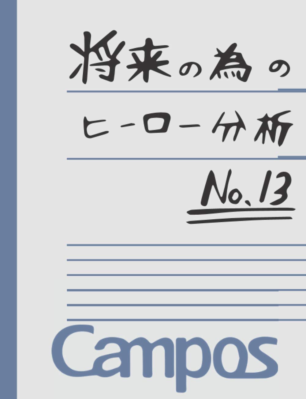 My Hero Academia Notebook Journal: Campus Izuku Midoriya Journal My ...