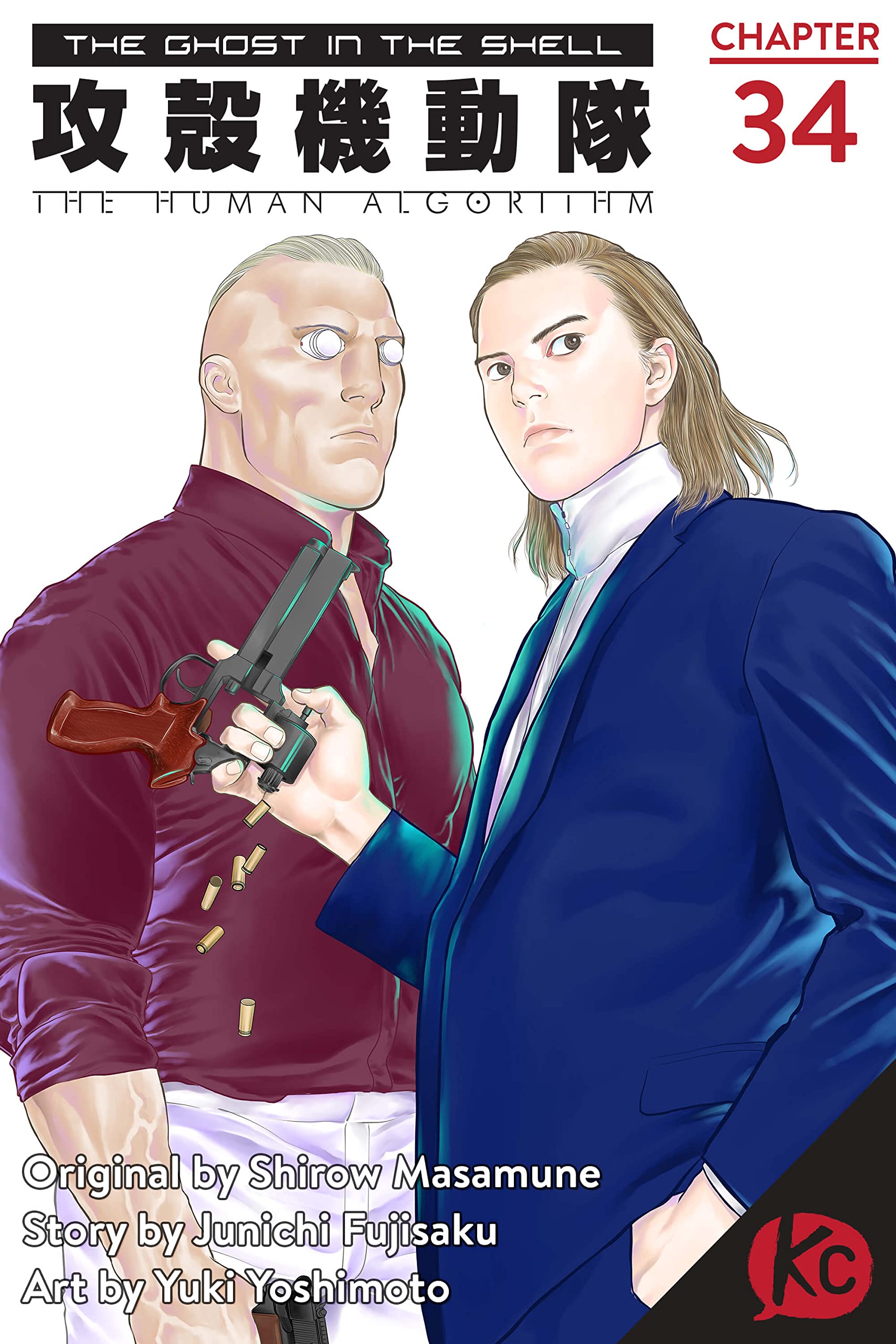 The Ghost in the Shell: The Human Algorithm #34 by Masamune Shirow | Goodreads