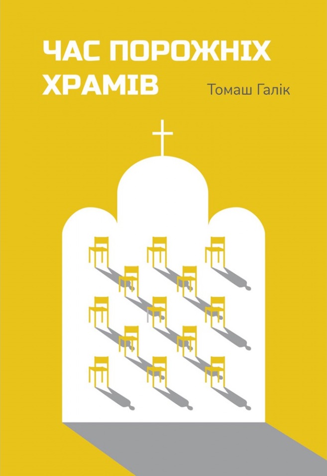 Час порожніх храмів by Tomáš Halík | Goodreads