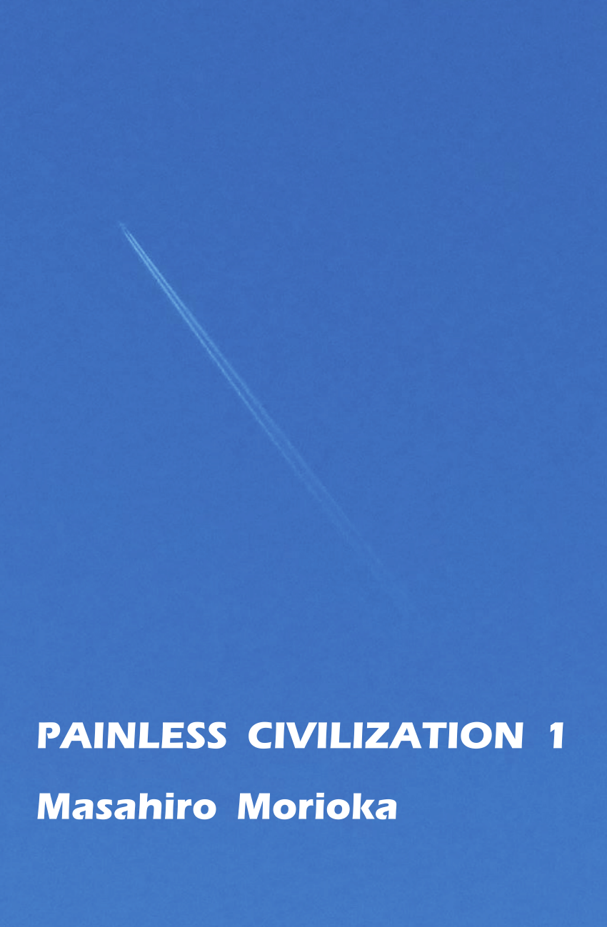 Painless Civilization 1: A Philosophical Critique of Desire by Masahiro ...