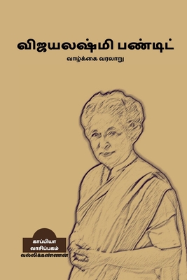VIJAYALAKSHMI PANDIT ( Biography) / விஜயலக்ஷ்மி பண்டிட் by Vallikannan ...