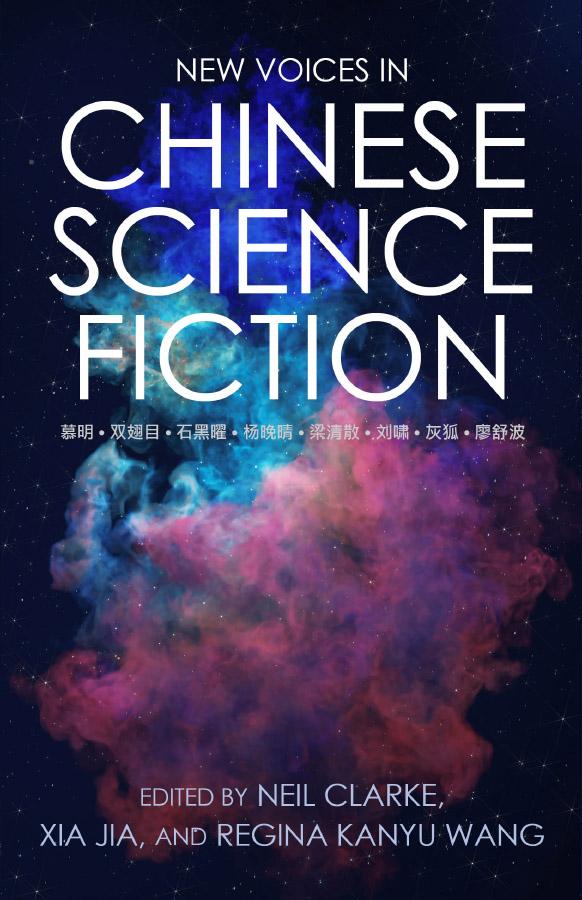 New Voices in Chinese Science Fiction by Neil Clarke | Goodreads