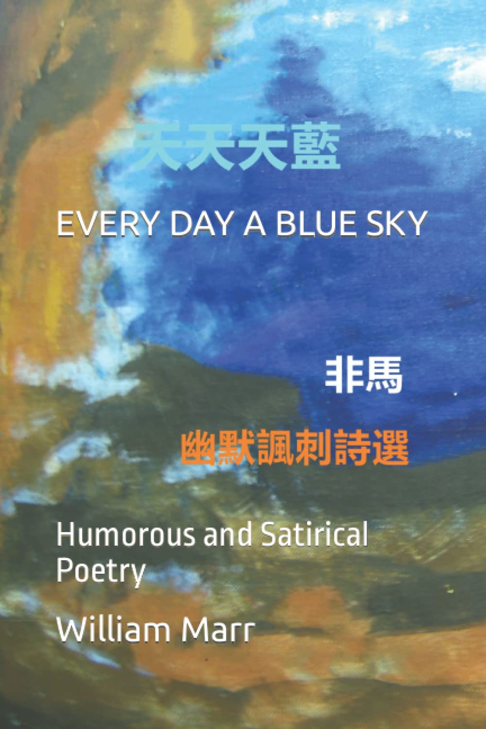 EVERYDAY A BLUE SKY: Humorous and Satirical Poetry by William Marr ...