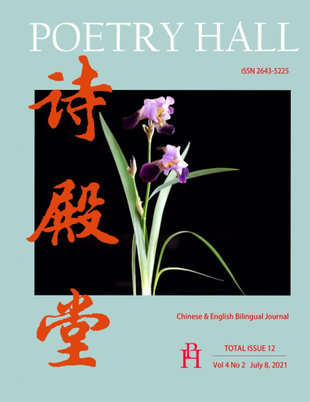 Poetry Hall: Total Issue 12 by Yingcai Xu | Goodreads