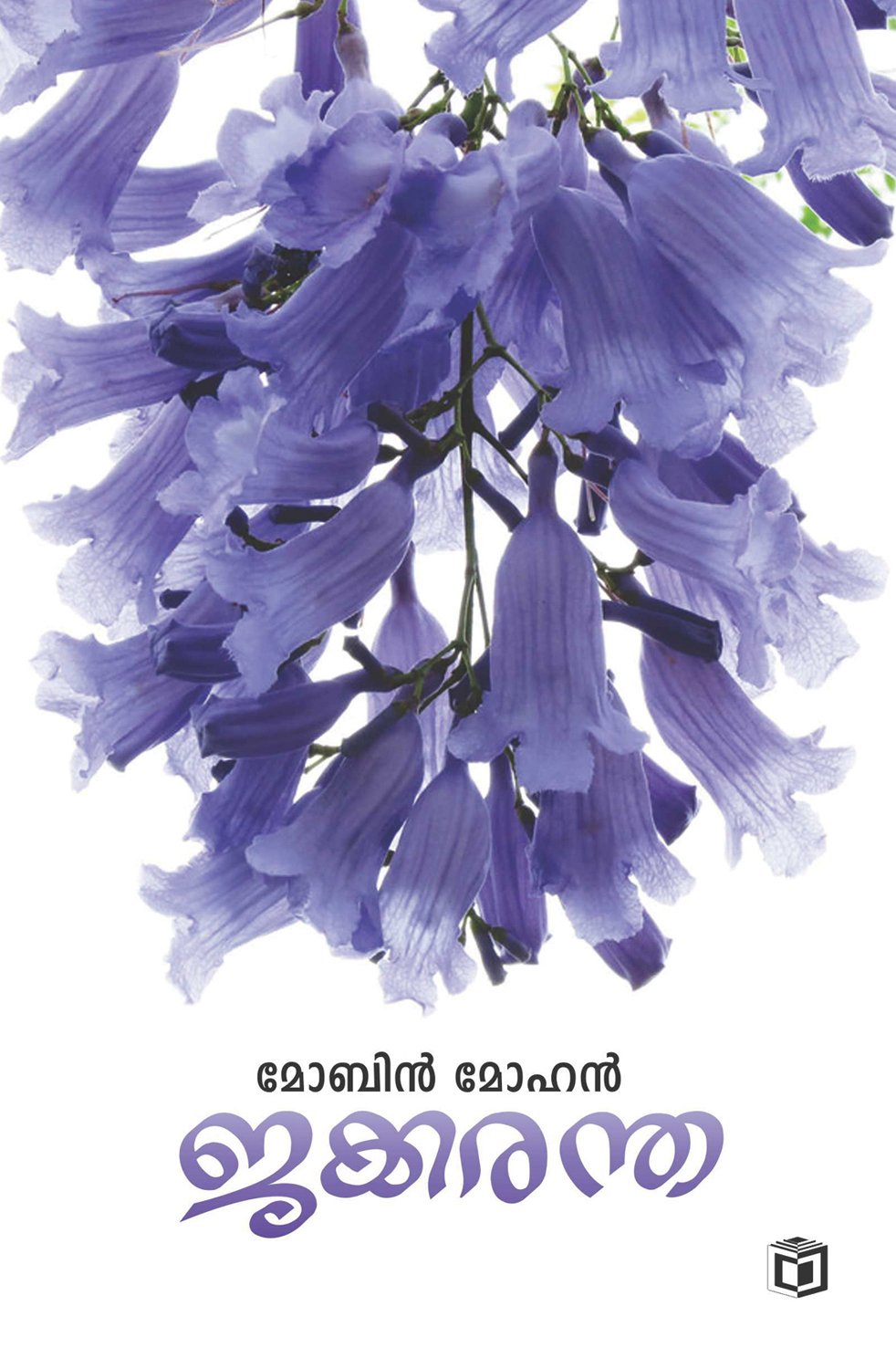 Jacaranda by Mobin Mohan | Goodreads