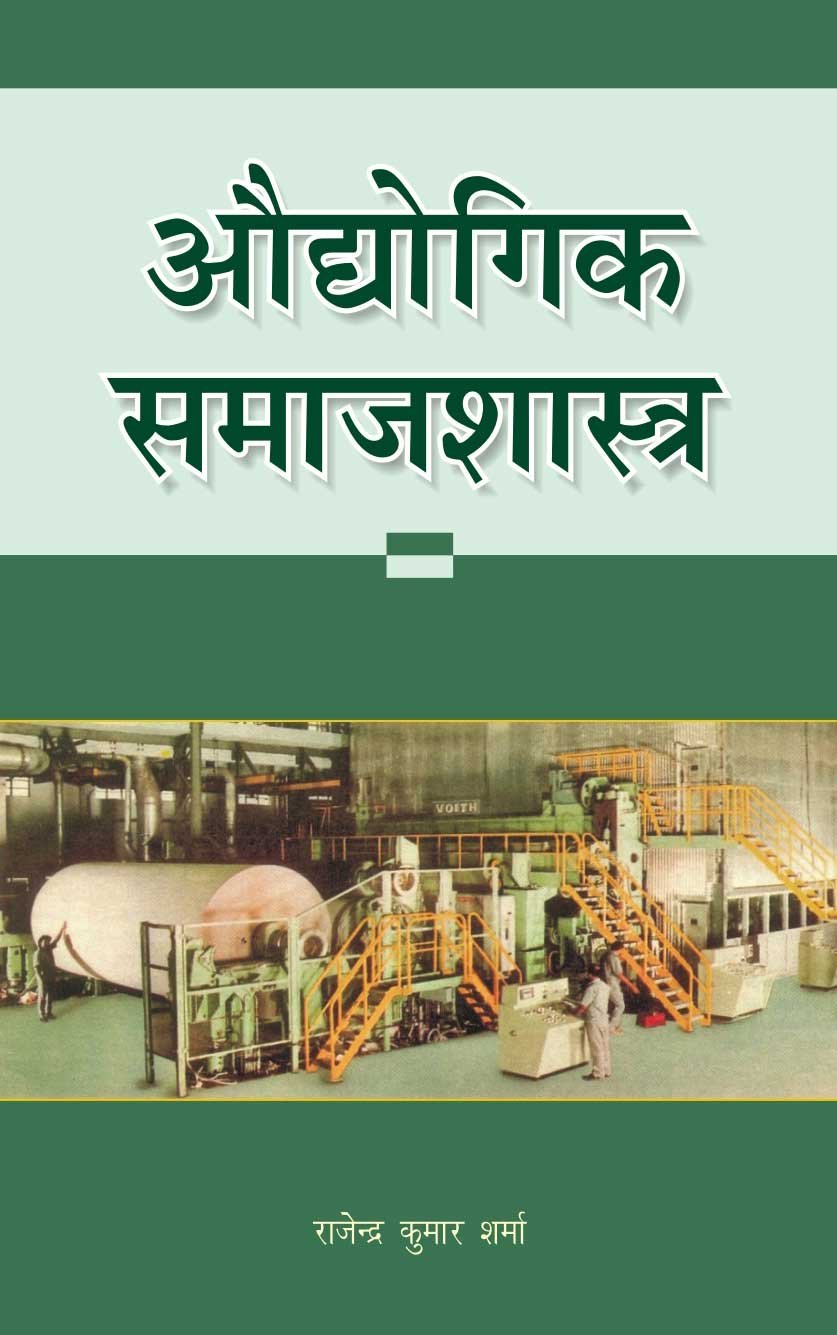 Aaudyugik Samajshastra by Ramnath Sharma | Goodreads