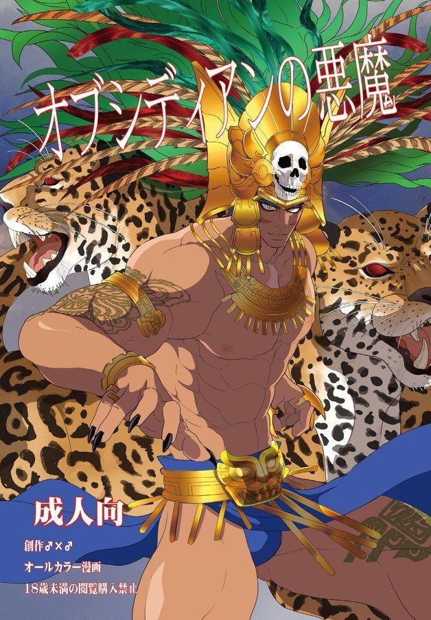 Obsidian no Akuma (Yaoi, +18) by Natsuo Monaka | Goodreads