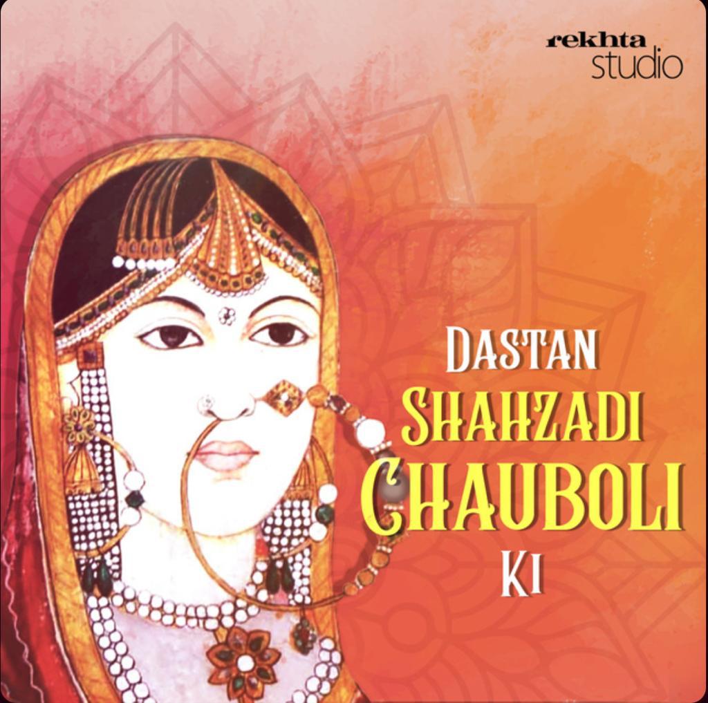 Dastangoi - Dastan Shahzadi Chauboli Ki by Vijaydan Detha | Goodreads