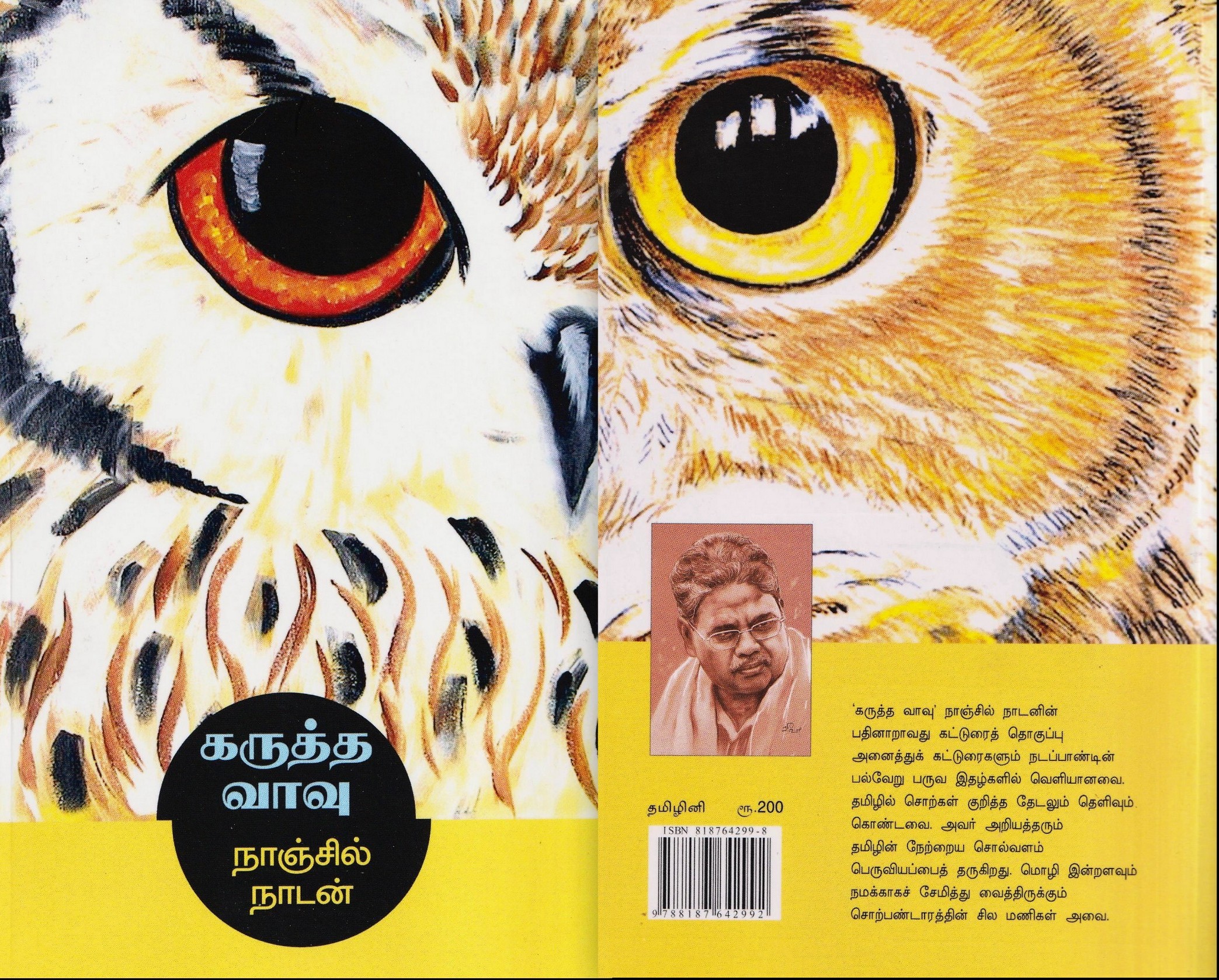 கருத்த வாவு by Nanjil Nadan | Goodreads