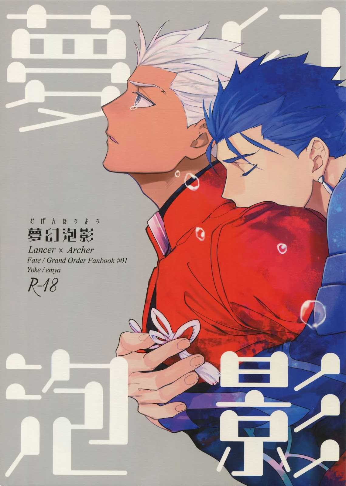 Mugen Houyou - Fate Stay Night Doujinshi (Yaoi, +18) by Yoke/Emya ...