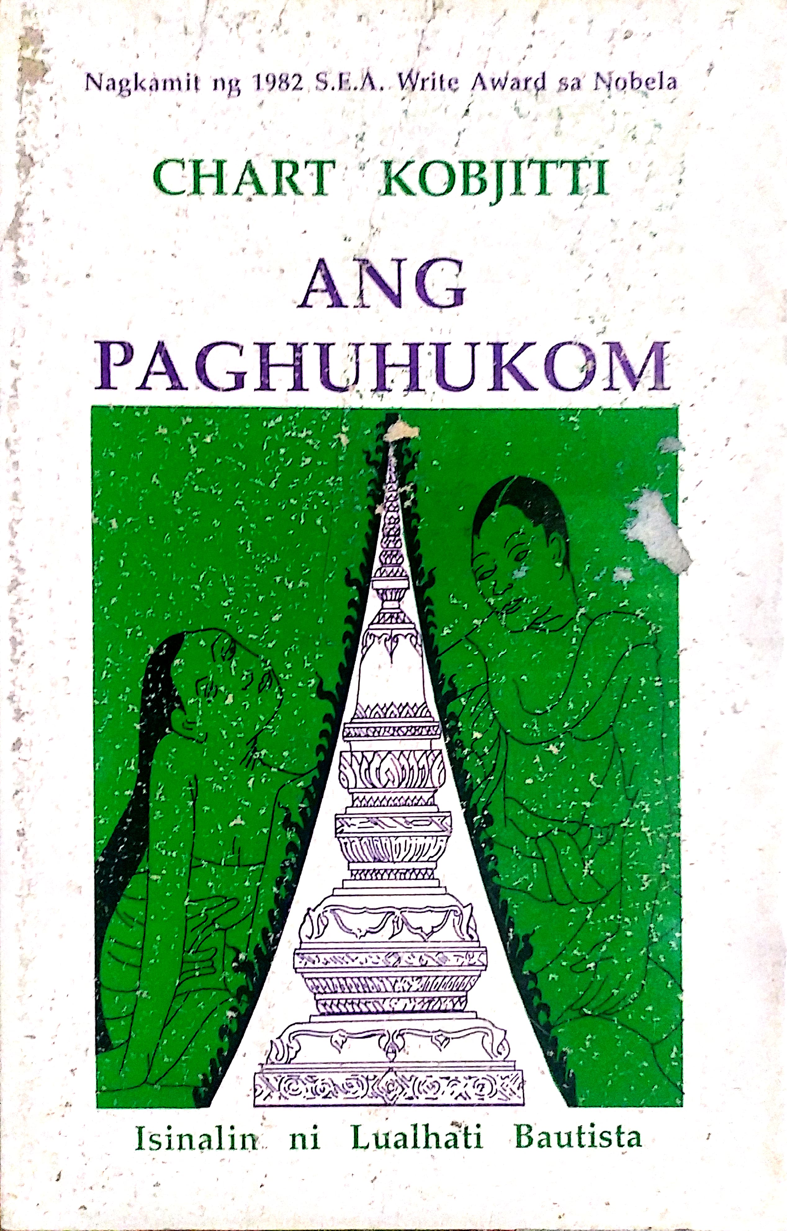 Ang Paghuhukom by Chart Korbjitti | Goodreads