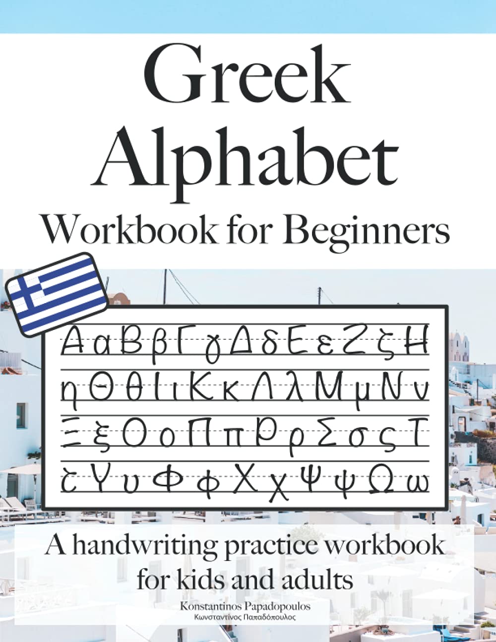Ancient Greek Alphabet For Kids