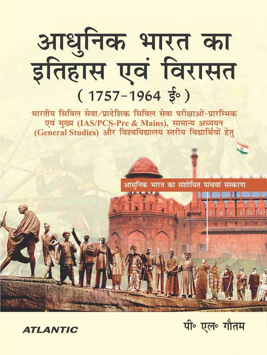 Adhunik Bharat Ka Itihas Evam Virasat: 1757-1964 C.E. (in Hindi) by P.L. Gautam | Goodreads