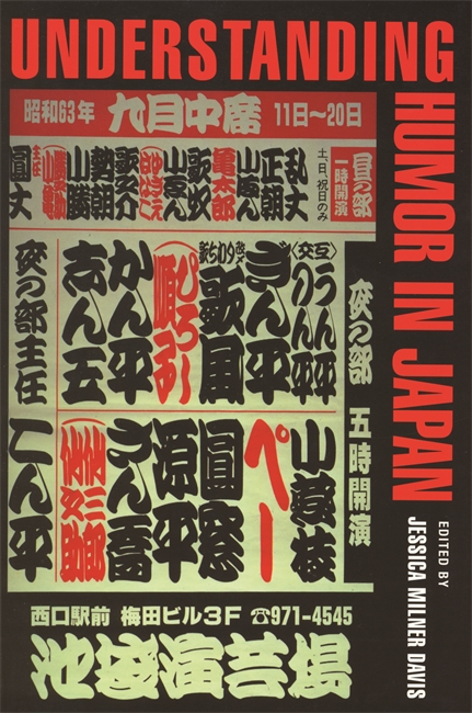 Understanding Humor in Japan by Jessica Milner Davis | Goodreads