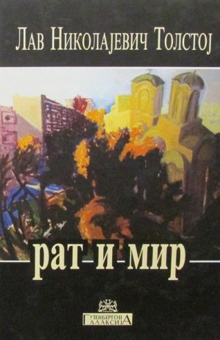 Rat i mir by Leo Tolstoy | Goodreads