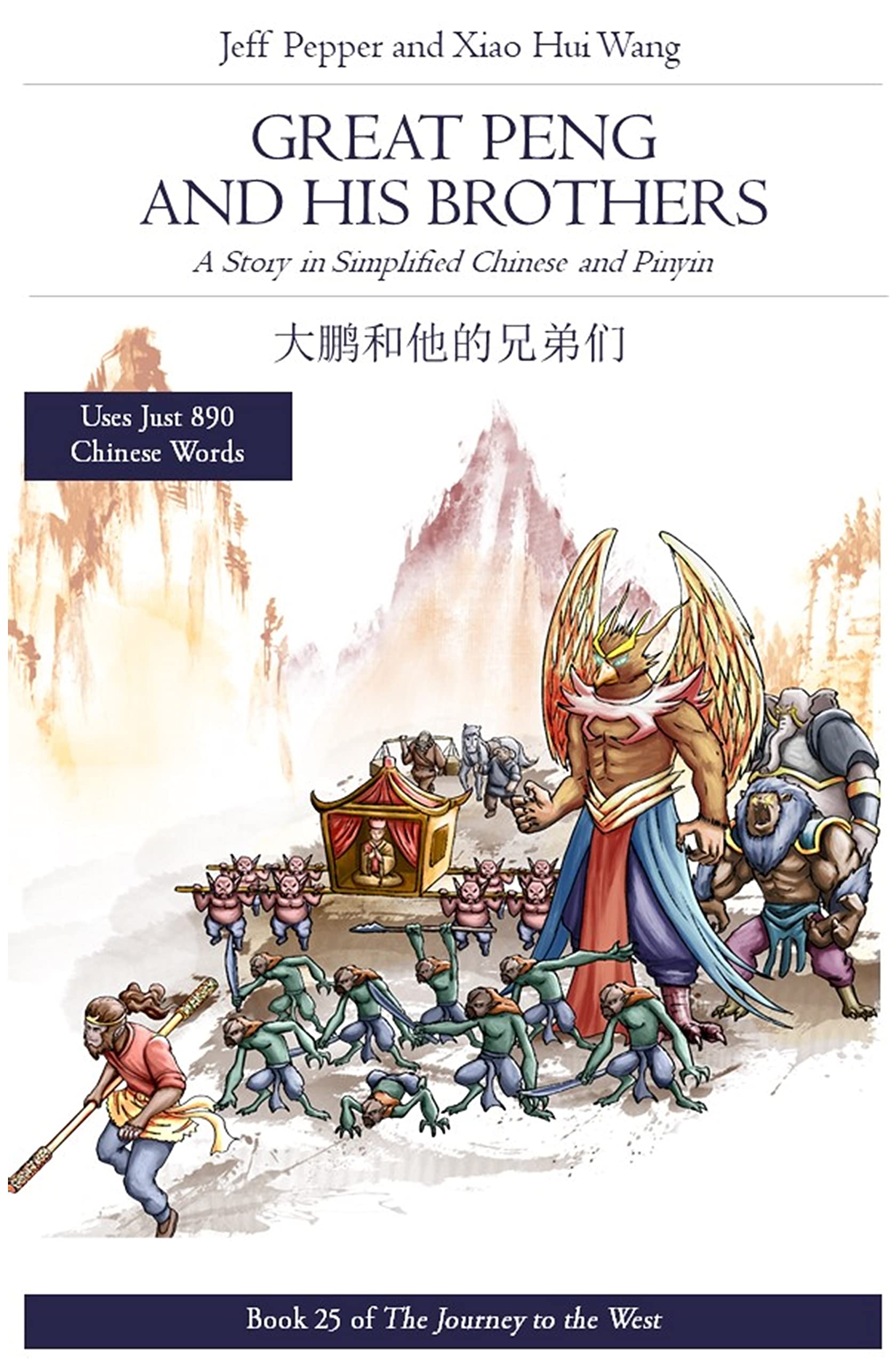 Great Peng and His Brothers: A Story in Simplified Chinese and Pinyin ...