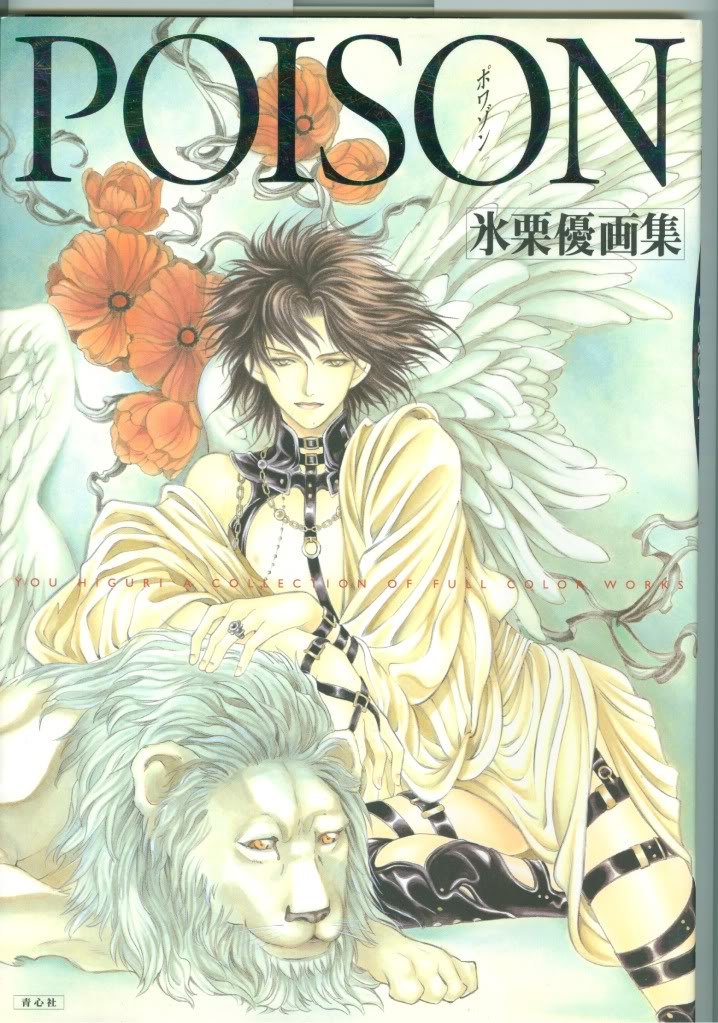 Poison: You Higuri A Collection Of Full Color Works by You Higuri ...