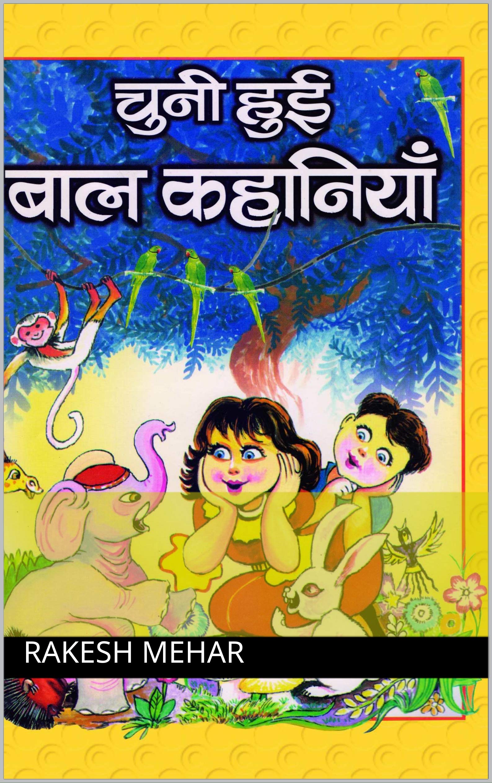 Children Stories (Hindi Edition) by Rakesh Mehar | Goodreads