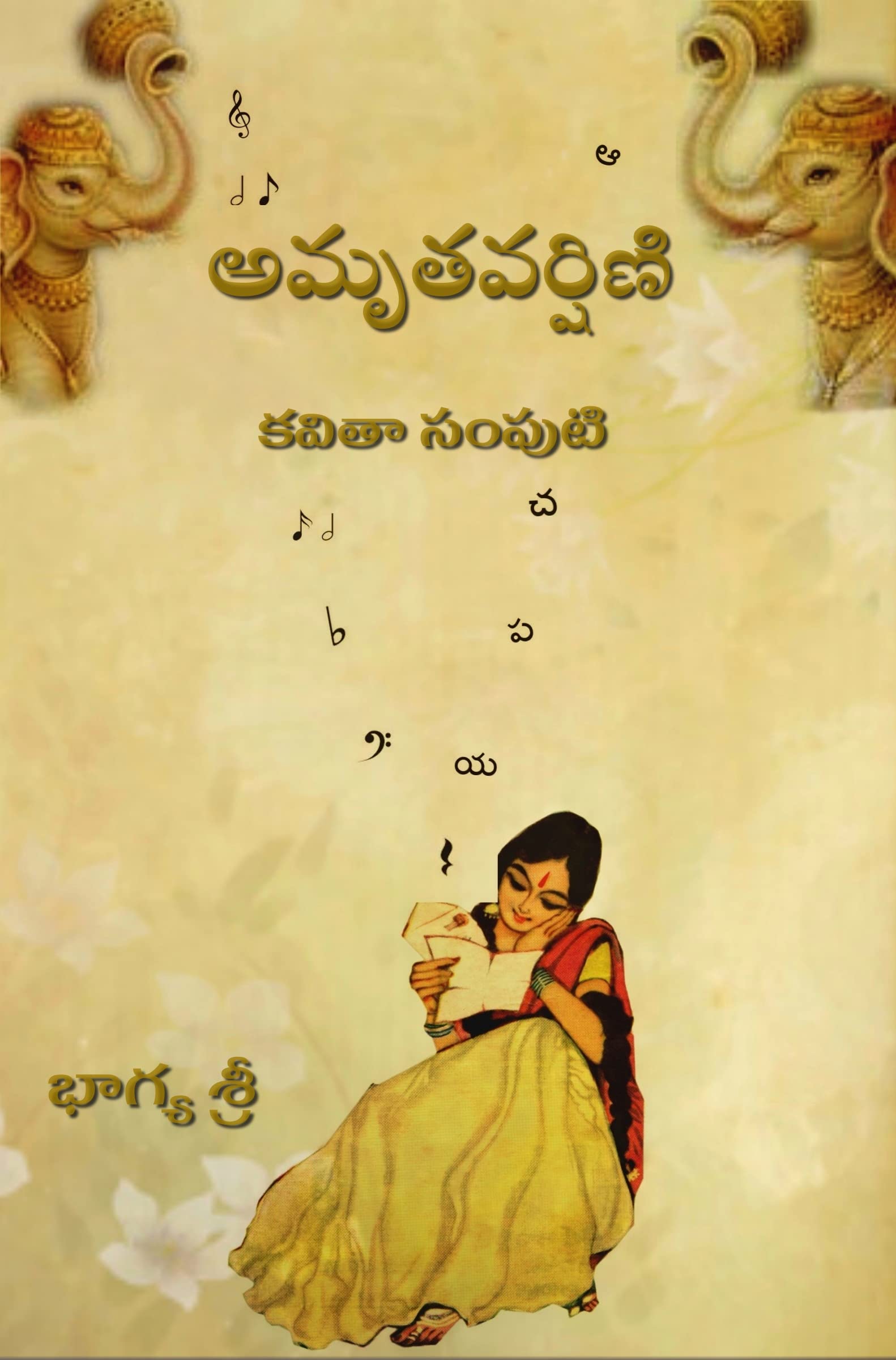 Amrutha Varshini by Bhagya lakshmi Appikonda | Goodreads