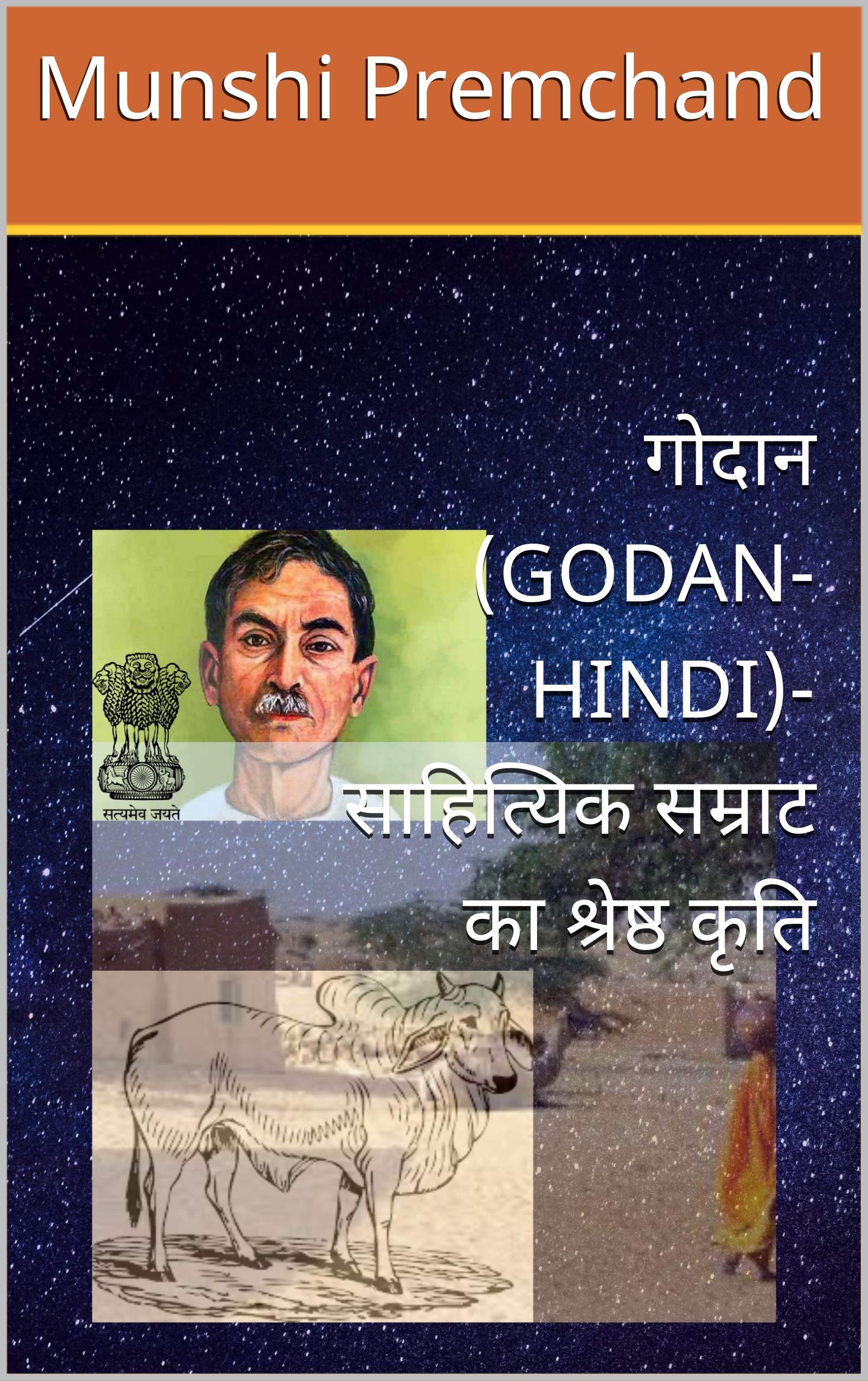 गोदान (GODAN-HINDI)- साहित्यिक सम्राट का श्रेष्ठ कृति by Munshi ...