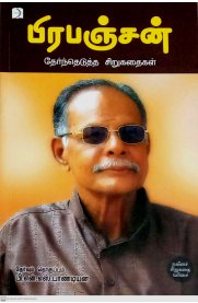 Prabanjan Therndedutha Sirukathaigal [பிரபஞ்சன் தேர்ந்தெடுத்த ...